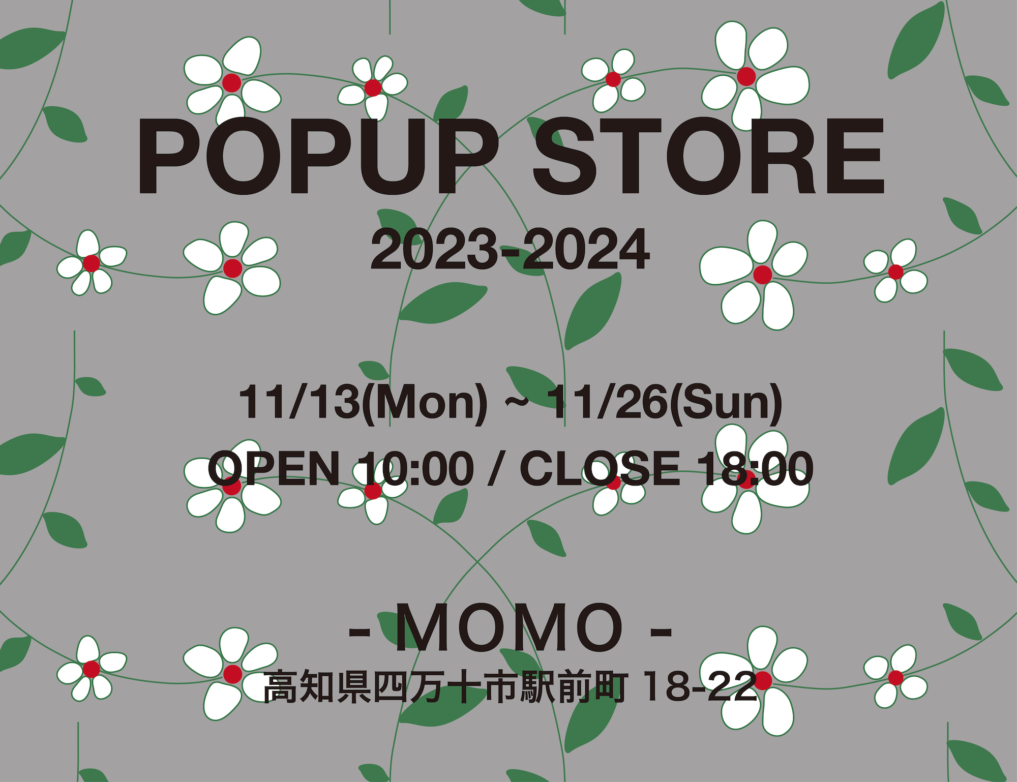 高知・MOMOにてPOPUPストアイベント開催｜11/13(月)~11/26(日)